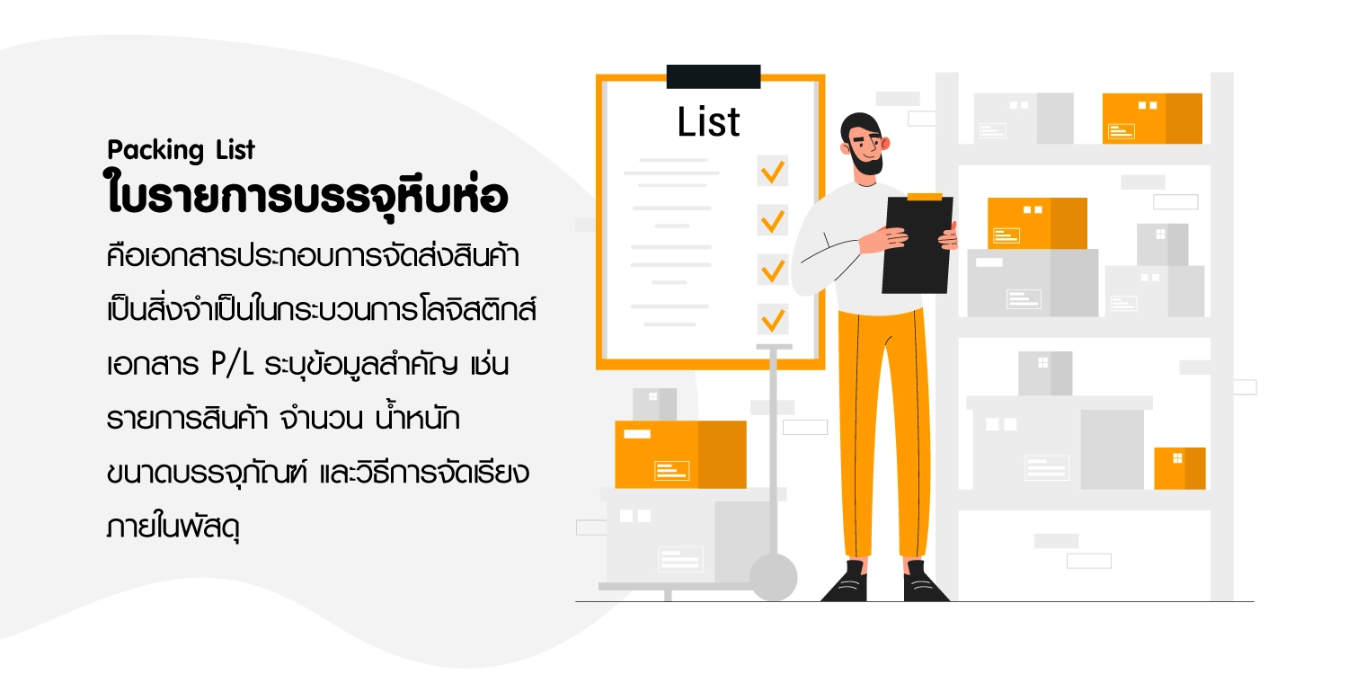 Packing List - KSP AsiaFIN